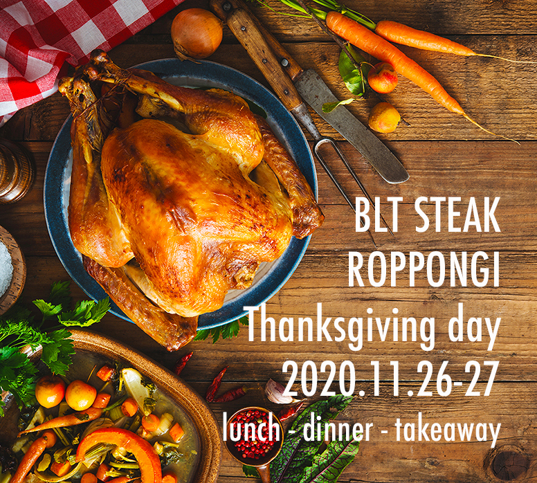 BLT STEAK ROPPONGI Thanksgiving day lunch & Dinner 2020 - BLT STEAK ROPPONGI